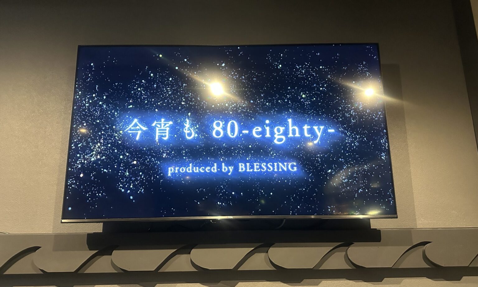 livingBar 80 -eighty- | 藤枝・静岡のおしゃれなバーでくつろぎのひとときを | 藤枝のおしゃれな隠れ家バーで、我が家のようにゆるふわなひとときを。